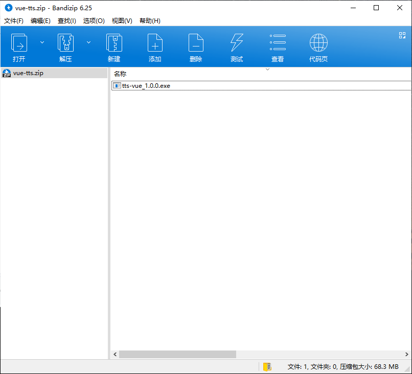 TTS-Vue 微软语音合成工具 - 哔哩哔哩