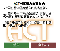 FF14 ACT整合版及插件的安装与使用 - 哔哩哔哩