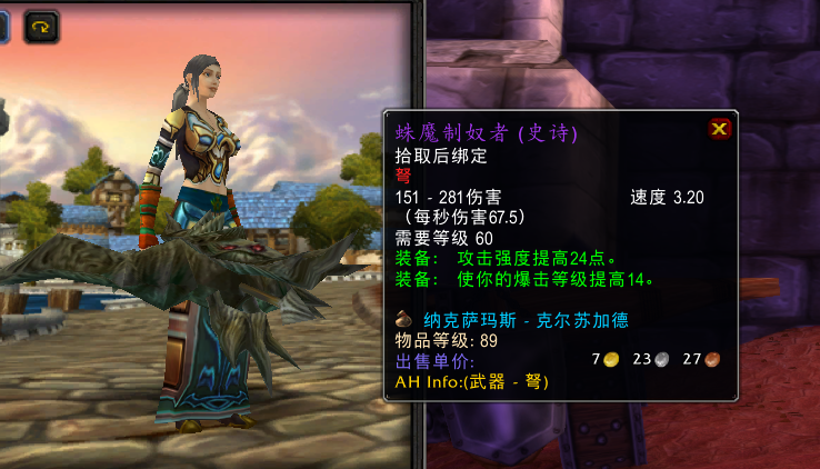 魔兽怀旧服：7件60版本NAXX绝版武器，WLK无法获取，幻化必备 - 哔哩哔哩