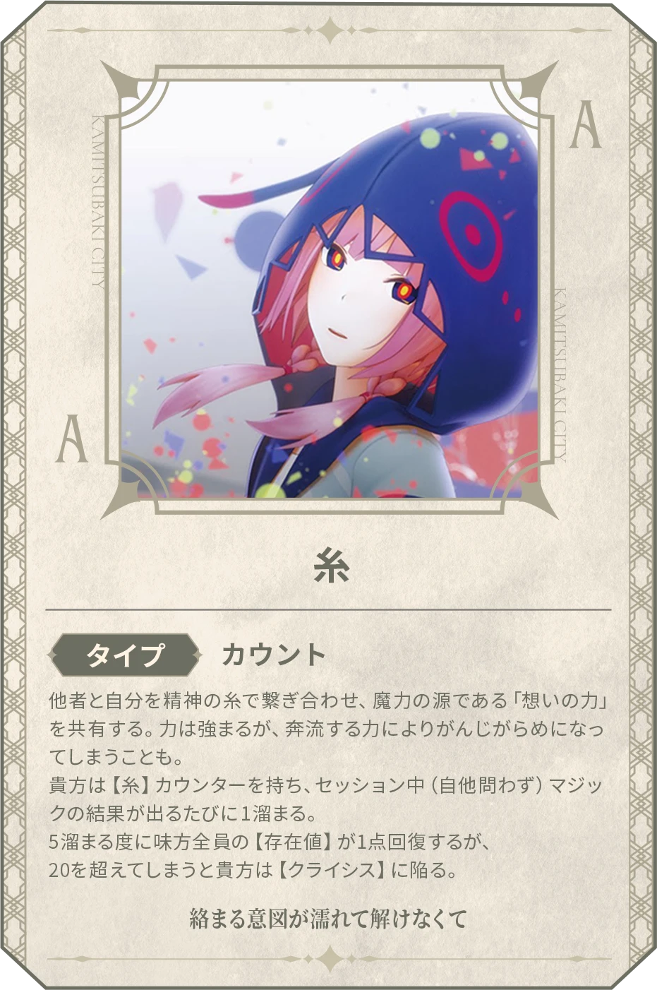 【介绍】神椿市建設中TRPG【A】“歌曲”技能部分 - 哔哩哔哩