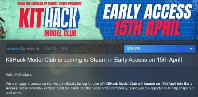 KitHack Model Club发售时间 模型制作世界最低配置要求 - 哔哩哔哩