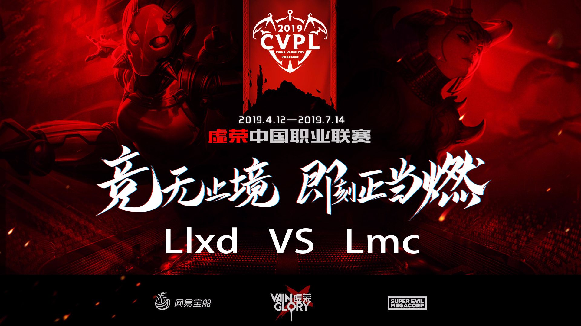 天朗复盘：CVPL海选赛68进34Llxd VS Lmc BO3第二局 - 哔哩哔哩