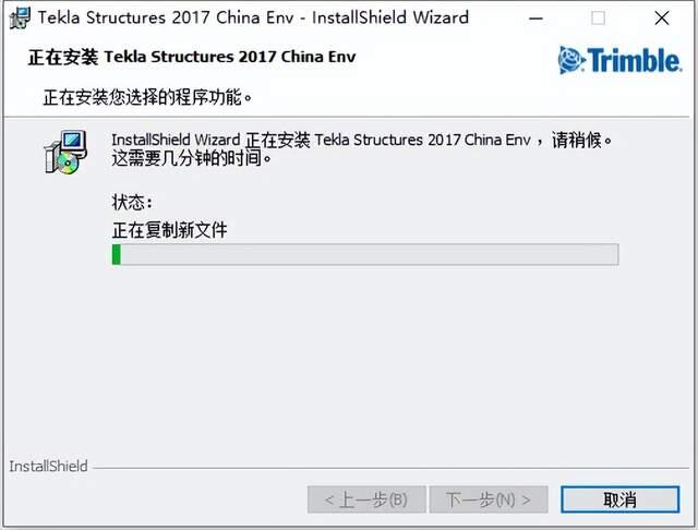 Tekla Structures 2017软件安装包下载及安装教程 - 哔哩哔哩