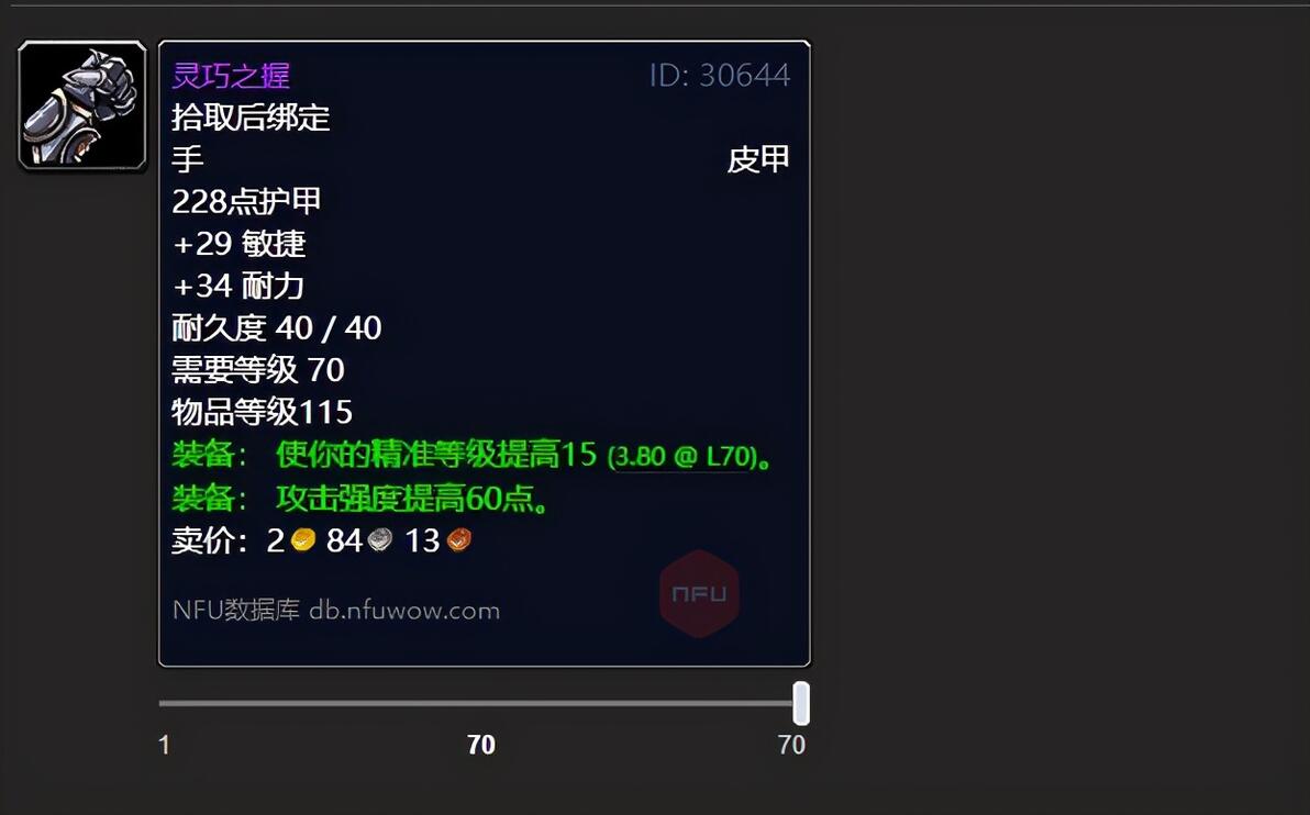 魔兽TBC怀旧服增强萨P1阶段毕业配装，近战二哥地位稳定 - 哔哩哔哩