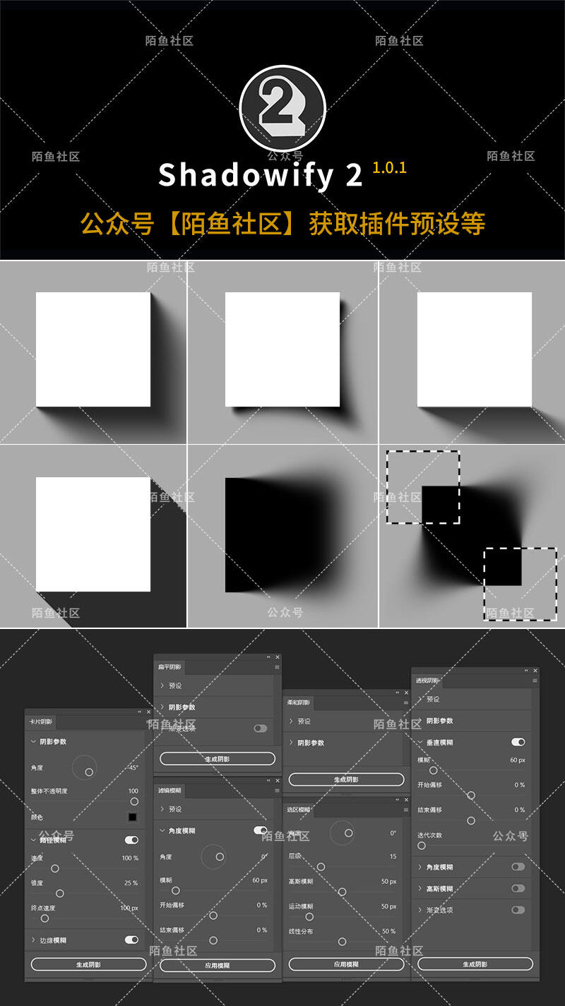 最强ps一键室内彩平图墙体长投影制作插件Shadowify 2下载汉化版 - 哔哩哔哩