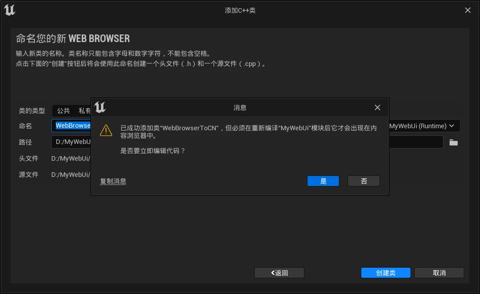 解决UE WebBrowser不能输入中文 - 哔哩哔哩