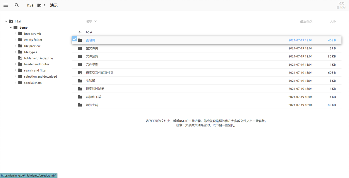 h5ai搭建-一个轻量级的目录索引程序 - 哔哩哔哩