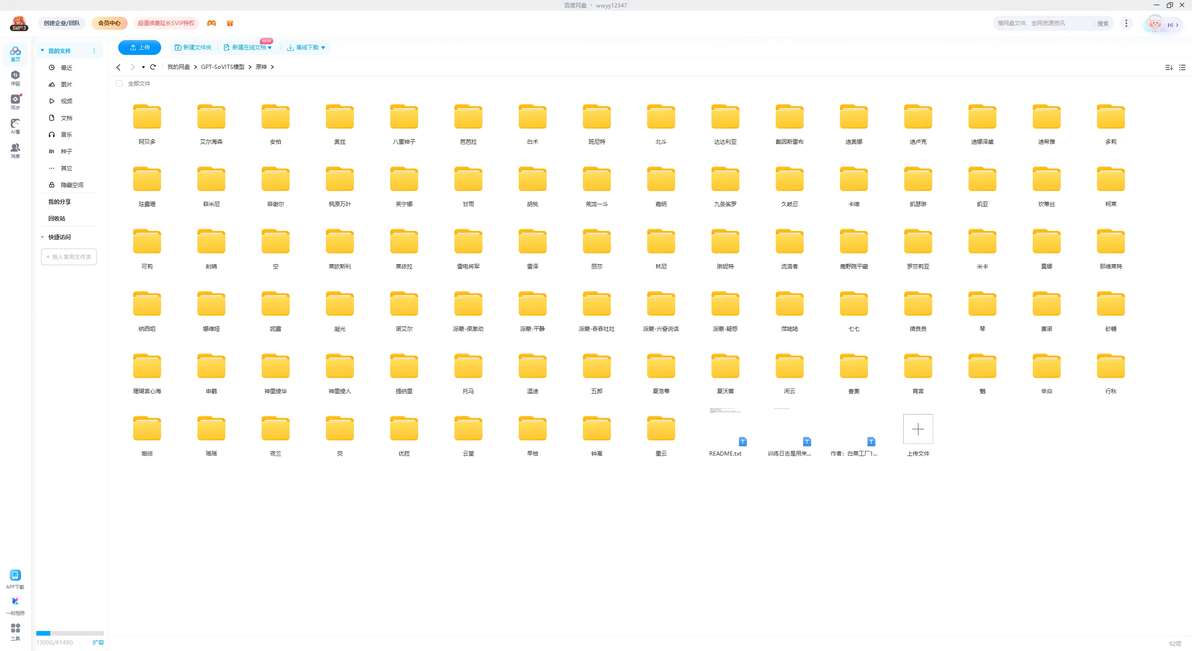 原神全角色GPT-SoVITS模型 - 哔哩哔哩