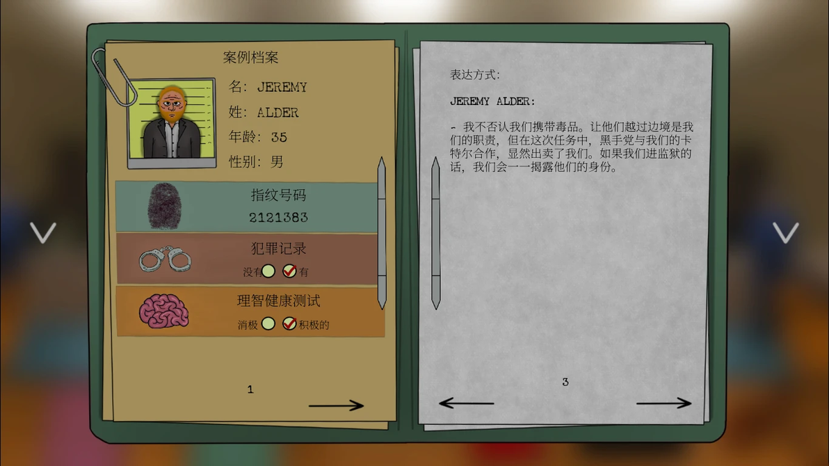 《JudgeSim法官模拟器》全案件完美判决攻略（I） - 哔哩哔哩