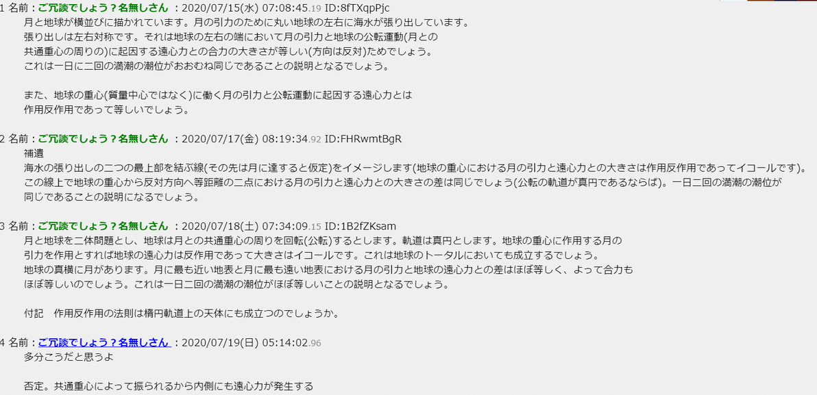 ニコニコ流行史#3：2ch、AA与弹幕（1） - 哔哩哔哩