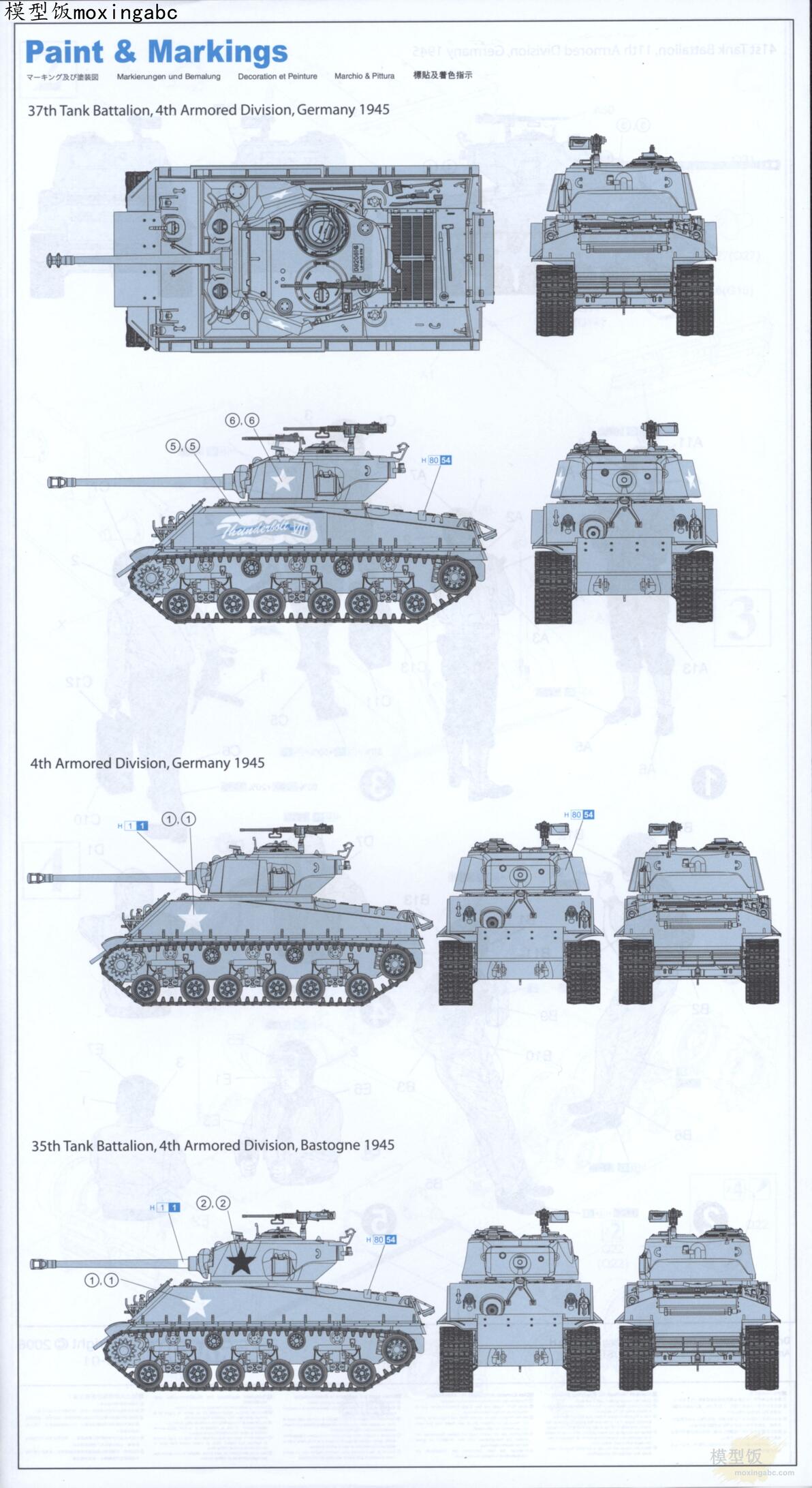 威龙（DRAGON）6183 M4A8E3“雷电Ⅶ” 说明书 - 哔哩哔哩