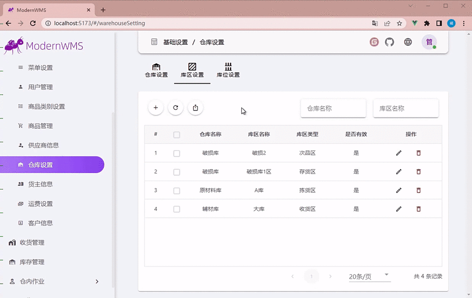 ModernWMS 一个开源的商业级仓库管理系统 - 哔哩哔哩