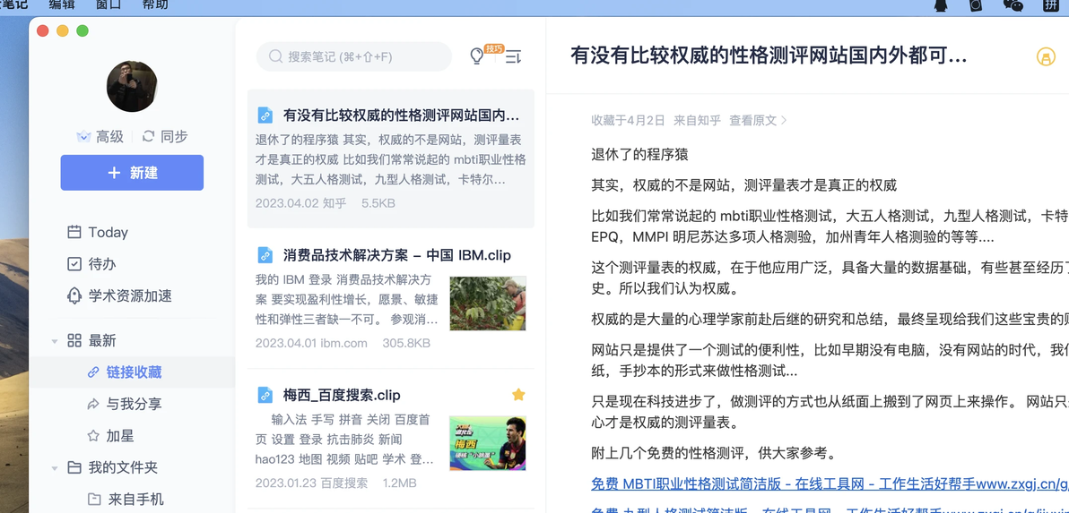 MacBook上有什么优秀的笔记app值得推荐（M1、M2可用） - 哔哩哔哩