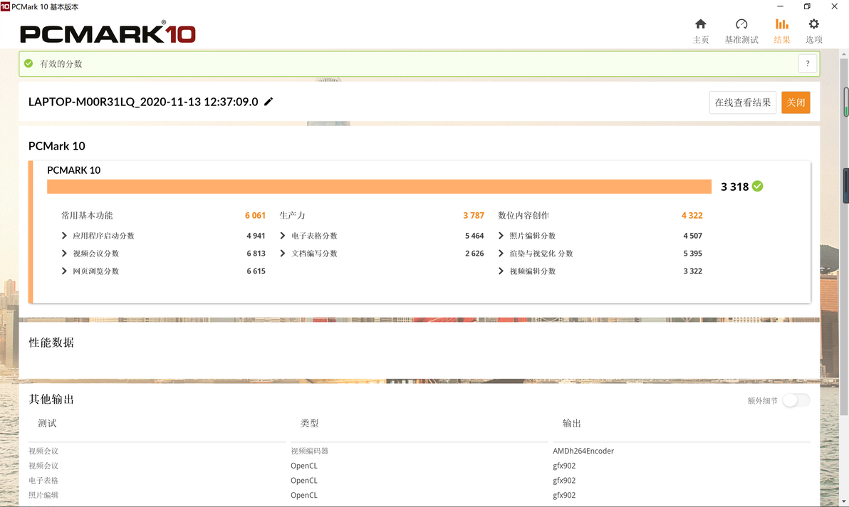 联想YOGA 14s 2021 锐龙版评测 - 哔哩哔哩