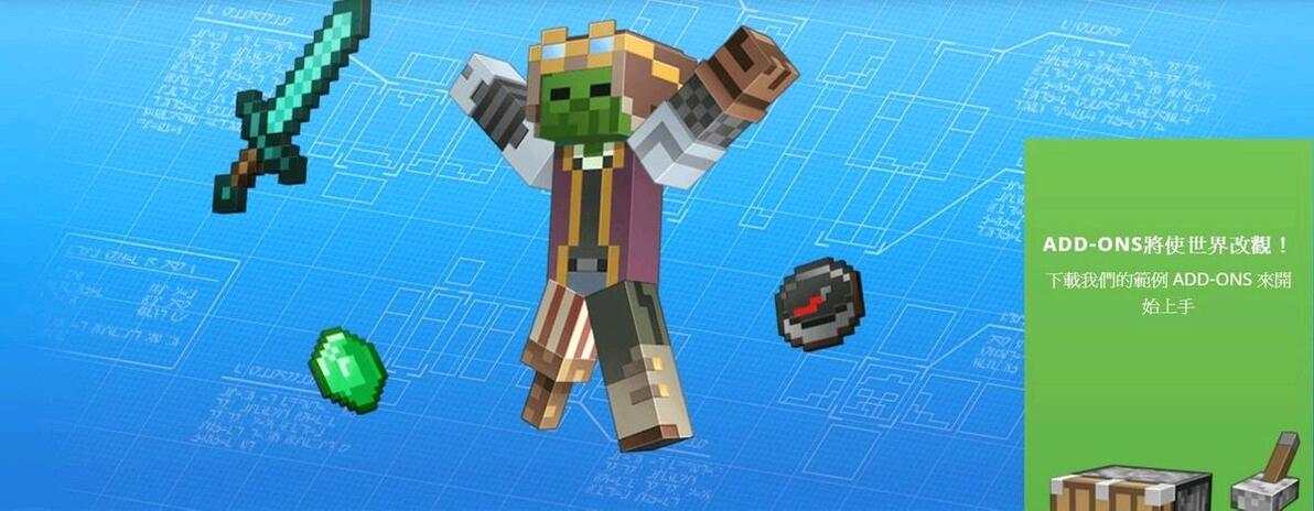 最简单介绍制作Add-Ons（Minecraft） - 哔哩哔哩