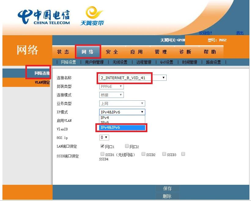 比特彗星-端口阻塞解决方案-2.2 可用的解决方法 （光猫部分） - 哔哩哔哩