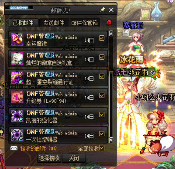 DNF小酱油生日礼包领取，666心意点、疲劳药，罐子头点击即送 - 哔哩哔哩