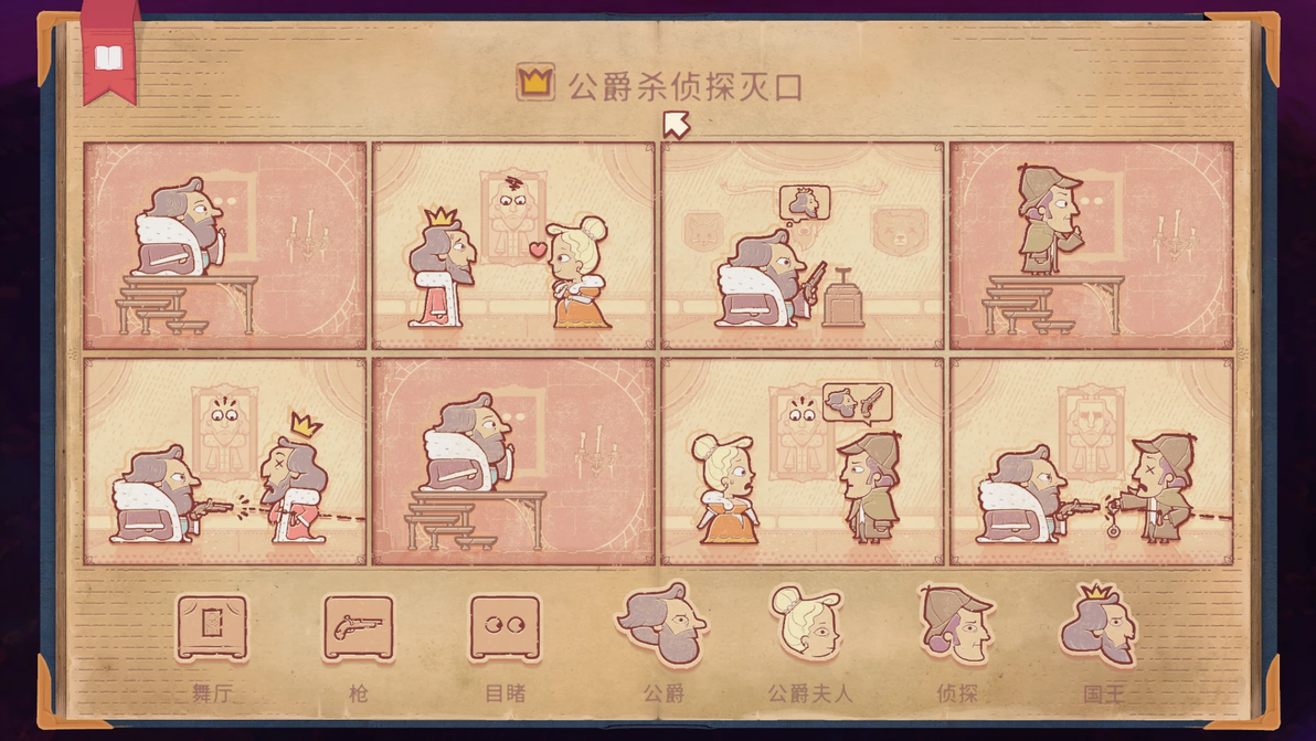 Storyteller关卡图文攻略 - 哔哩哔哩