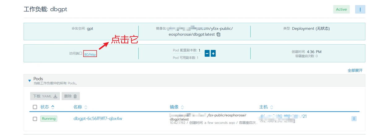 硅基流动API助力，DB-GPT轻松搞定Docker与Rancher部署 - 哔哩哔哩