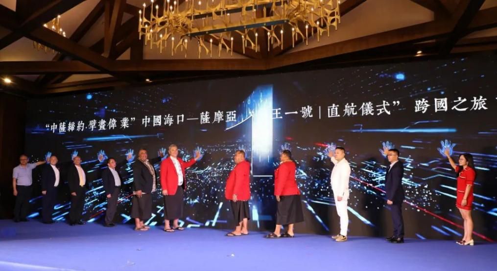 康盟集团与萨摩亚进一步加强合作关系:首条海口至阿皮亚航线开通 哔哩哔哩
