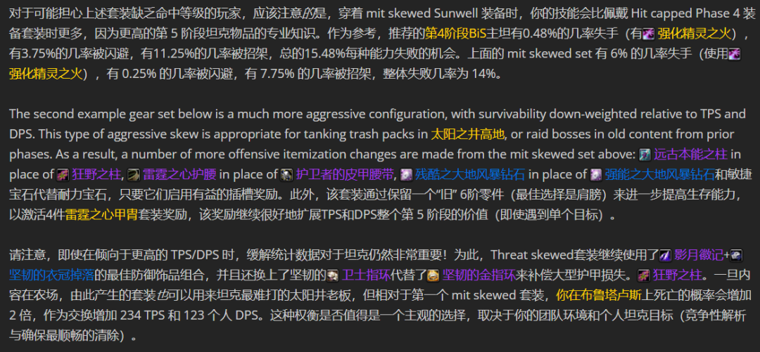 魔兽世界TBC，P5最终阶段，熊德T，BIS装备，宝石、附魔推荐 - 哔哩哔哩