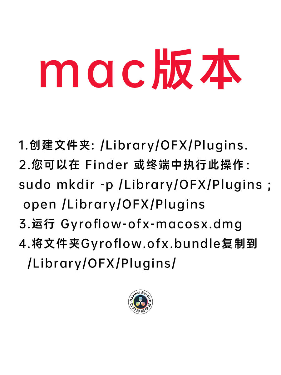 gyro flow 插件安装方法 - 哔哩哔哩