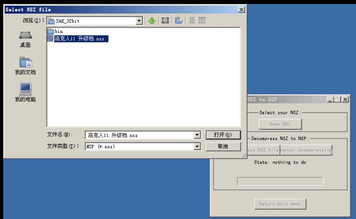 用ExaGear运行SAK，把NSZ转换为NSP - 哔哩哔哩