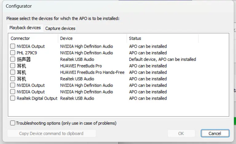 超简单耳机AutoEQ优化方案 适用于Equalizer APO1.3.2版和之前的版本+peace 1.6.6版 - 哔哩哔哩