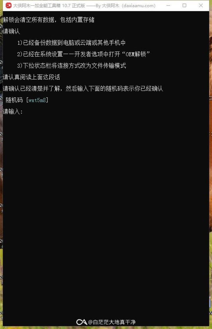 【刷机ONEPLUS]一加ACE\一加ACE竞速版一键解锁（BootLoader）bl教程 - 哔哩哔哩
