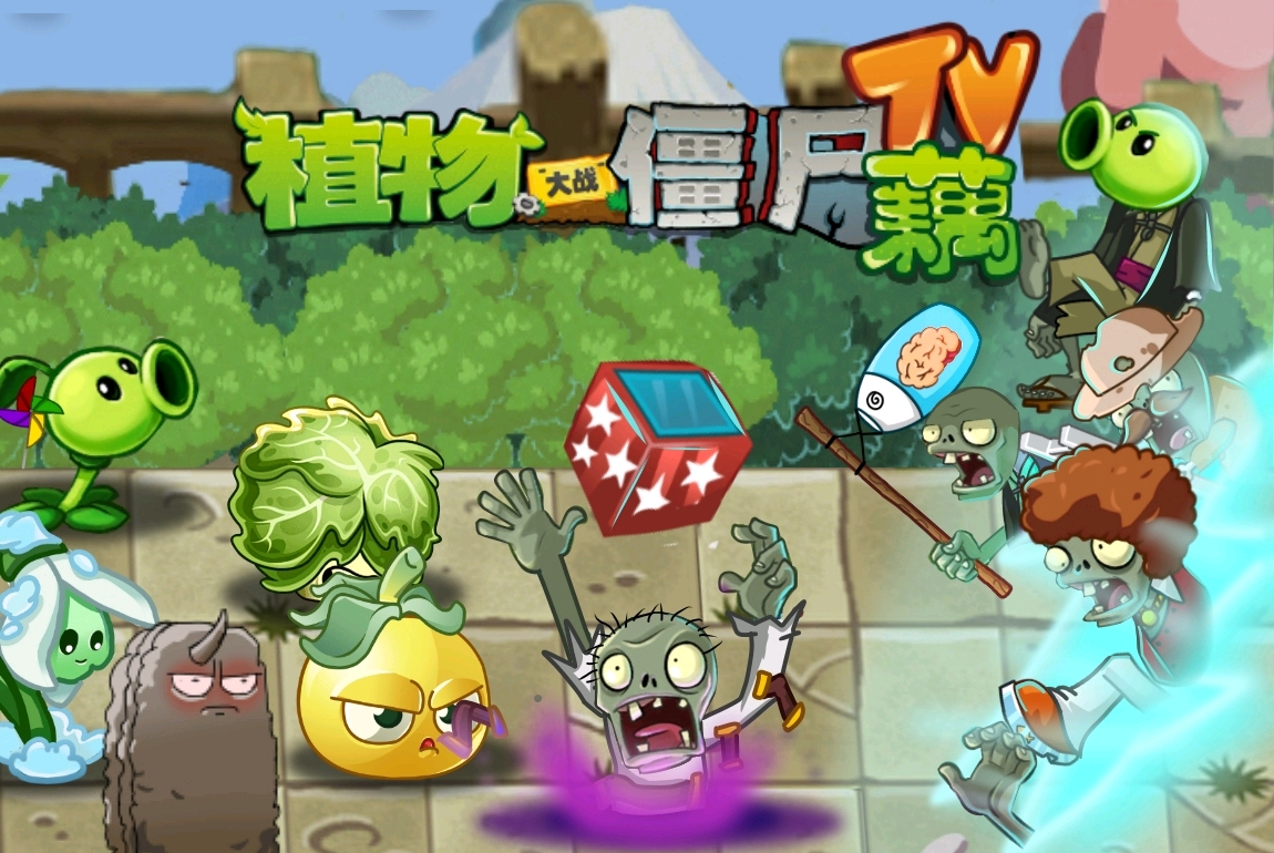 PVZ Lotus Root的版本更新内容 - 哔哩哔哩