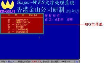 中文操作系统——UCDOS简介 - 哔哩哔哩