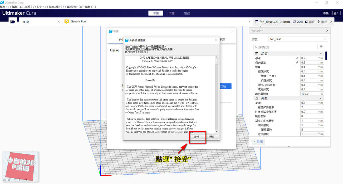 【3D打印教程】玩家必备的Cura外挂功能: "分离模型Split model into parts" - 哔哩哔哩