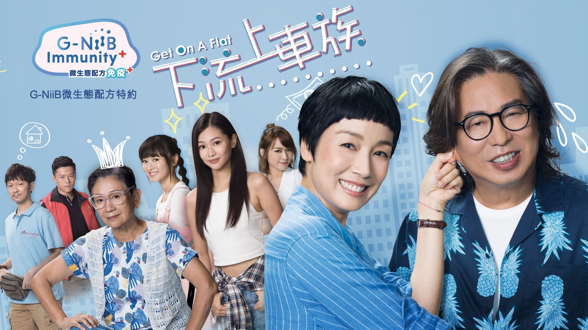 2022 TVB 《上车家族》（《下流上车族》）国语配音名单 - 哔哩哔哩