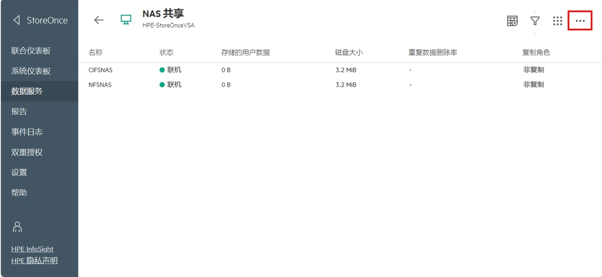 HPE StoreOnce VSA安装部署配置 - 哔哩哔哩