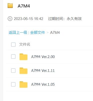 SONY A7M4 ver1.05&ver2.0固件 - 哔哩哔哩