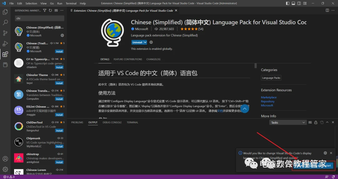 微软集成开发环境Microsoft Visual Studio Code 2023（VS 2023）安装包下载及安装 - 哔哩哔哩