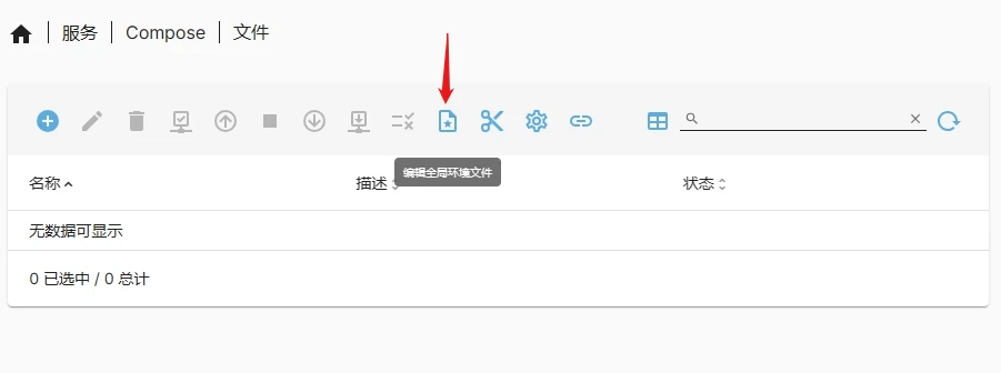 openmediavault-Compose安装与设置 - 哔哩哔哩