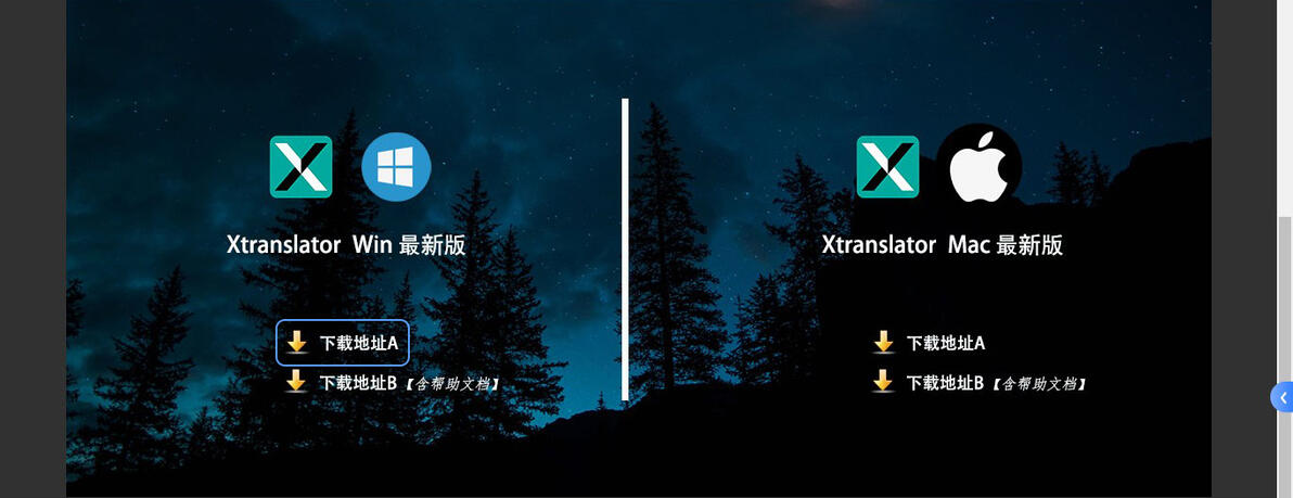 Xtranslator软件的安装及其积分获取 - 哔哩哔哩