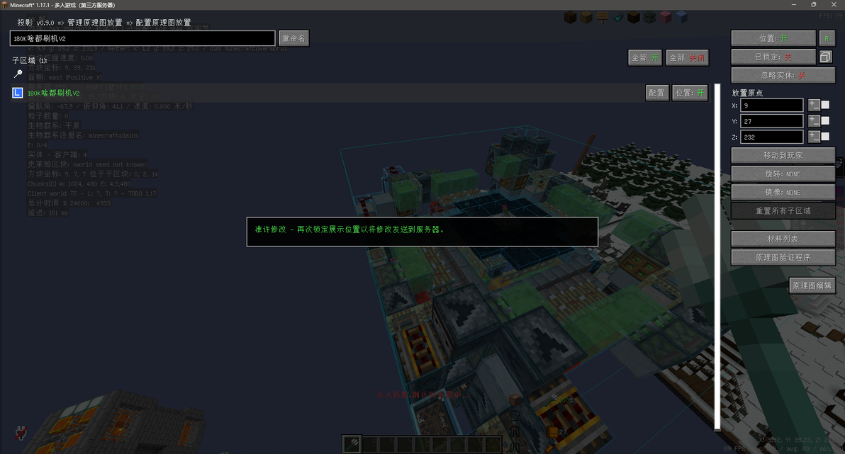 【我的世界】Syncmatica模组汉化资源包发布 - 哔哩哔哩