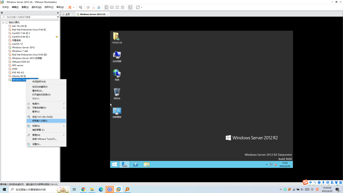 Windows server2012 安装VMtools - 哔哩哔哩