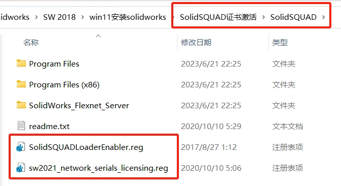 Win11安装Solidworks 2018，解决注册机error6问题 - 哔哩哔哩