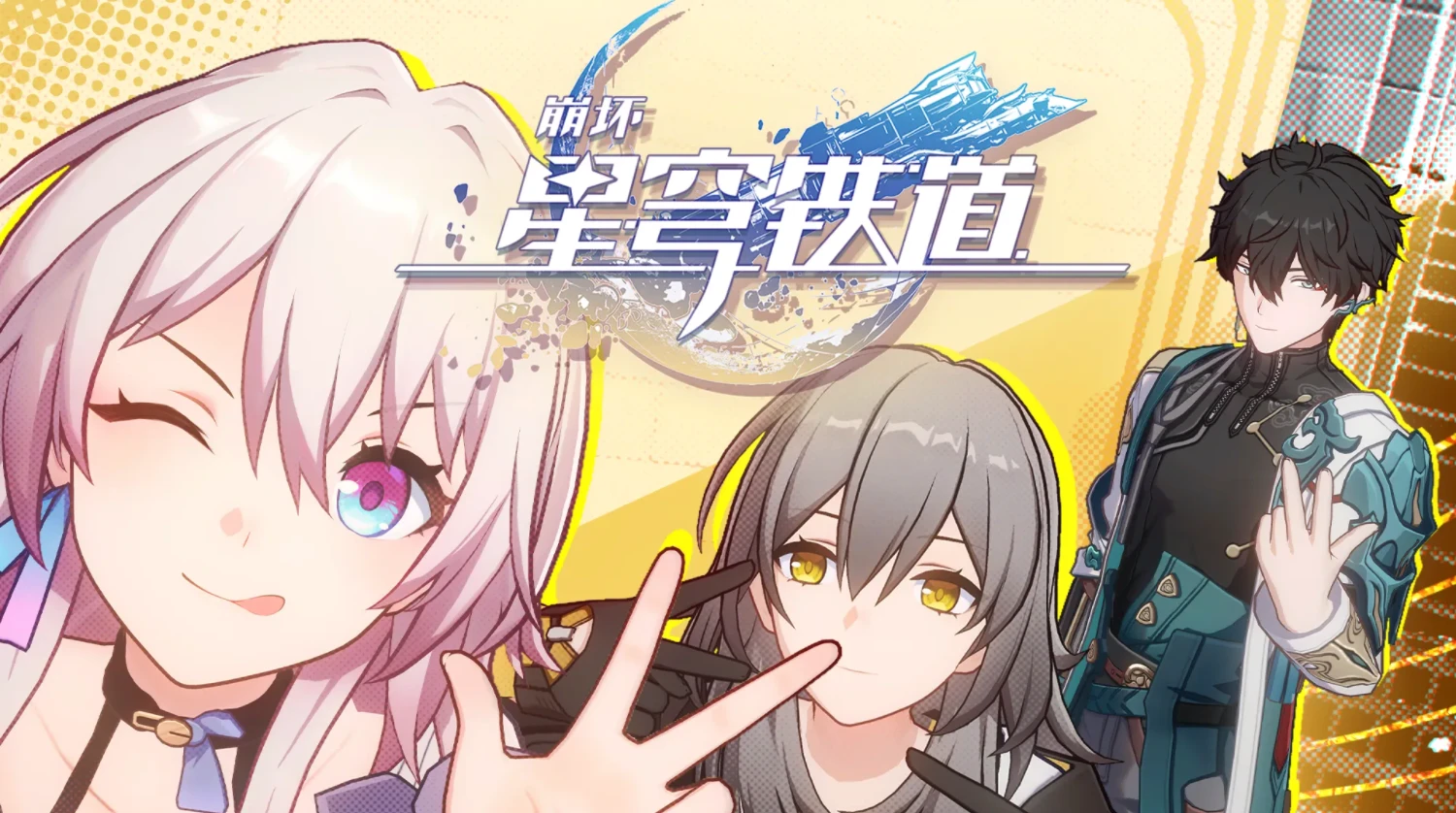 《崩坏星穹铁道》平民攻略，白露杰帕德才是开荒to角色，原神玩家直接上手！ 哔哩哔哩