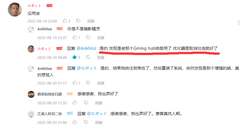 打开csgo后，无法按wind键返回桌面，以及无法按alttable切换应用 哔哩哔哩