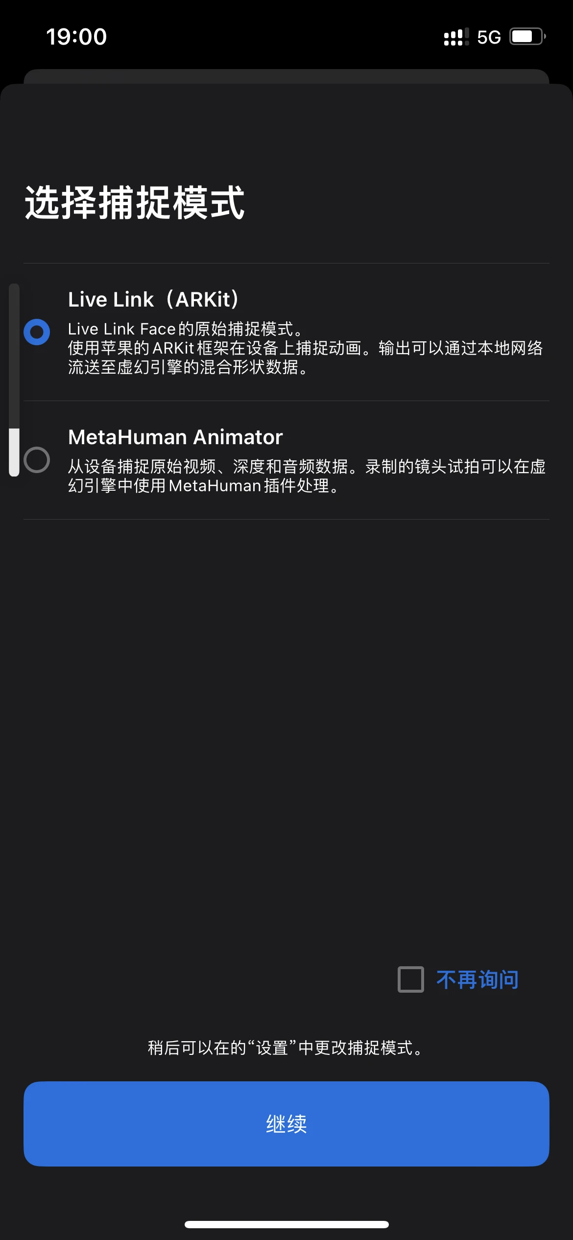 UE5 MetaHuman流程中利用Apple ARKit&Apple ARKit Face Support实现面补 - 哔哩哔哩