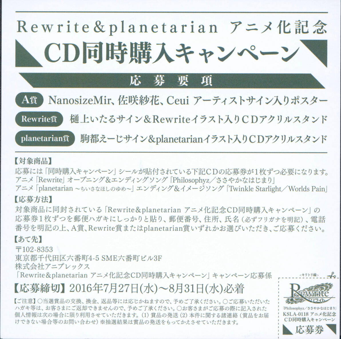 Rewrite[特典]CD - 哔哩哔哩