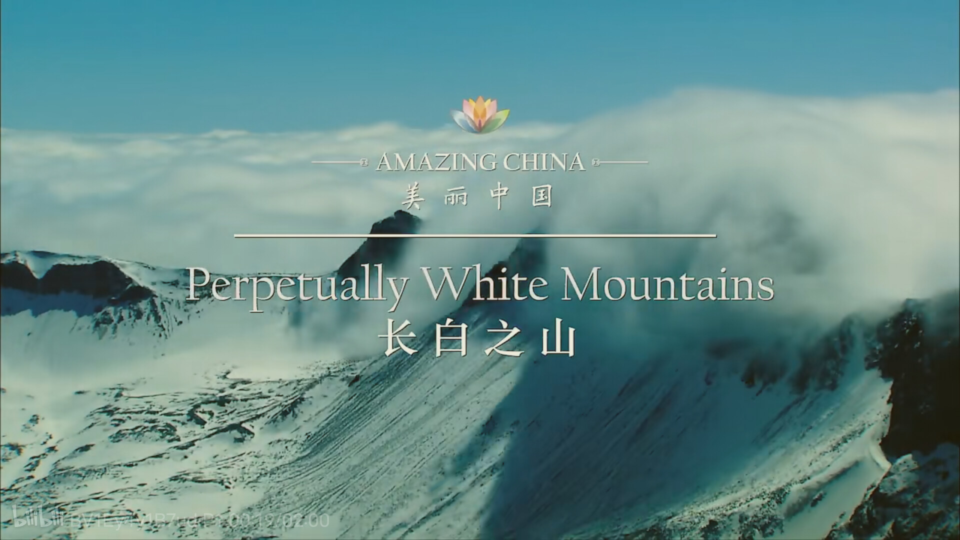 《Amazing China EP1: Perpetually White Mountains》 - 哔哩哔哩