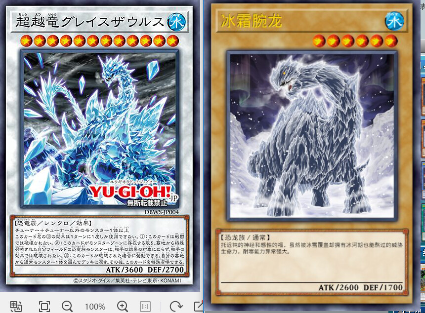 【游戏王SP18/DBWS新卡】超越的恐龙（亚龙）们，超越龙登场 - 哔哩哔哩