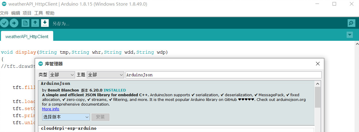 【开发记录】esp32获取天气数据并在tft显示屏上显示 - 哔哩哔哩
