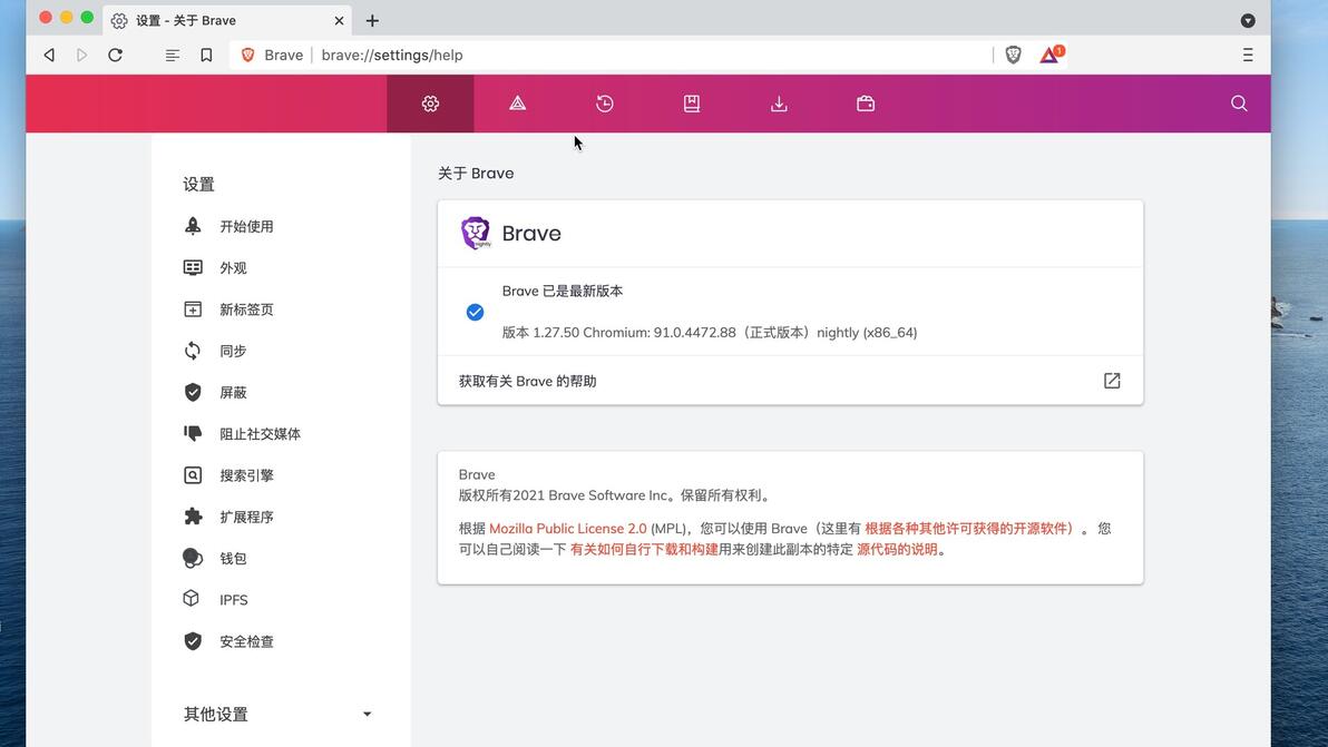 Brave Browser Nightly for mac(最新勇敢浏览器)v1.27.50开发版 - 哔哩哔哩