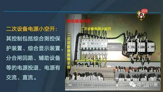 39张ppt讲解：10kv高压开关柜的构成、原理及重要的电气元器件！ - 哔哩哔哩